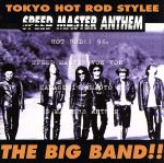 BIG　BAND販売会社/発売会社：（株）ワーナーミュージック・ジャパン(（株）ワーナーミュージック・ジャパン)発売年月日：1996/09/10JAN：4943674822928DRAGON、いしだ壱成らによるファンク・バンド、THE　BI...