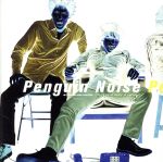 ペンギンノイズ販売会社/発売会社：東芝EMI発売年月日：1999/11/17JAN：4988006164291『ジェットラグ』に続くアルバム。ANB系「ボスキャラ王」オープニング・テーマ「My　Life」他を収録。吉田仁プロデュース。　（C）RS