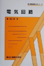 浜田望(著者)販売会社/発売会社：森北出版/ 発売年月日：2000/04/25JAN：9784627701113