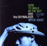 RYO　the　SKYWALKER販売会社/発売会社：（株）ワーナーミュージック・ジャパン(（株）ワーナーミュージック・ジャパン)発売年月日：2000/09/27JAN：4943674019359男性レゲエ・アーティスト、RYO　the　S...