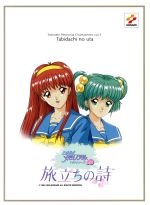 セガサターン販売会社/発売会社：コナミ発売年月日：1999/04/01JAN：4988602522686機種：セガサターン／／付属品〜外箱、アルバム風小冊子、卒業証書ケース、藤崎詩織・等身大ポスター付