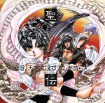 アニメ販売会社/発売会社：キングレコード発売年月日：1990/03/21JAN：4988003078355