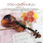 （オムニバス）販売会社/発売会社：ビクターエンタテインメント（株）発売年月日：1993/10/27JAN：4988002283156