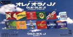 ULTRA’J販売会社/発売会社：ソニー・ミュージックエンタテインメント発売年月日：1994/04/21JAN：4988009383118