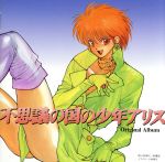 （アニメーション）販売会社/発売会社：ジェネオン・ユニバーサル・エンターテイメント(ジェネオン・ユニバーサル・エンターテイメント)発売年月日：1994/02/23JAN：4988102078850かなりマニア向けコミック原作のCDドラマ化。...
