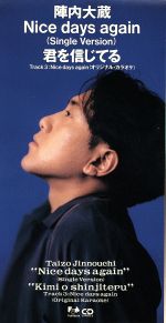 陣内大蔵販売会社/発売会社：（株）BMGファンハウス発売年月日：1993/11/01JAN：4988027009267