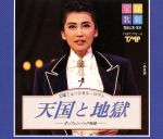 ミュージカル販売会社/発売会社：その他発売会社発売年月日：1993/01/01JAN：4939804041789