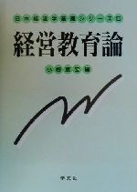 小椋康宏(編者)販売会社/発売会社：学文社/ 発売年月日：2000/04/01JAN：9784762009570