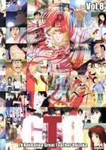 藤沢とおる,阿部記之,宇佐美皓一（キャラクターデザイン）,本間勇輔,高木渉（鬼塚英吉）,折笠富美子（冬月あずさ）,長島雄一（内山田ひろし）,千葉一伸（弾間龍二）販売会社/発売会社：（株）アニプレックス(（株）ソニー・ミュージックディストリビ...