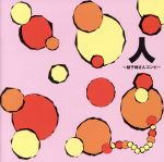 （オムニバス）,黒色青年,GUM−SYRUP,MANCAPO,アカツキ．,ワチャビンズ,ハイキックス！,YOUTH26販売会社/発売会社：（有）ピー・エス・シー(（株）スペースシャワーネットワーク)発売年月日：2003/07/09JAN：4...