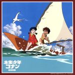 （アニメーション）販売会社/発売会社：キングレコード（株）(キングレコード（株）)発売年月日：2004/04/07JAN：49880032955612004年に放送25周年を迎える名作アニメ『未来少年コナン』の完全BGM集。現存するオープニ...