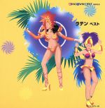 （オムニバス）,見砂直照と東京キューバン・ボーイズ販売会社/発売会社：キングレコード（株）(キングレコード（株）)発売年月日：2004/05/08JAN：4988003297084