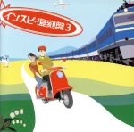 INSPi販売会社/発売会社：（株）ワタナベエンターテインメント(（株）スペースシャワーネットワーク)発売年月日：2006/05/31JAN：4544291000128