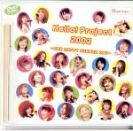 ハロー！プロジェクト販売会社/発売会社：（株）アップフロントワークス発売年月日：2005/10/26JAN：49424638284862002年7月13日からスタートしたハロープロジェクトメンバー総出演のライヴ“Hello　Project　...