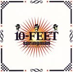 10−FEET販売会社/発売会社：ダイキサウンド（株）(ダイキサウンド（株）)発売年月日：2002/04/12JAN：4948722095620