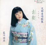藍川由美（S）,花岡千春（p）,高須亜紀子（p）販売会社/発売会社：（株）カメラータトウキョウ(（株）カメラータトウキョウ)発売年月日：2005/03/20JAN：4990355002162ソプラノ歌手、藍川由美とピアニスト、花岡千春／高須...