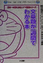 岸本裕史(著者)販売会社/発売会社：小学館/ 発売年月日：2001/02/20JAN：9784092535220