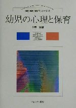 無藤隆(編者)販売会社/発売会社：ミネルヴァ書房/ 発売年月日：2001/10/15JAN：9784623034284