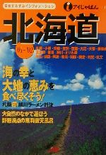 るるぶ社国内ガイドブック編集部(編者)販売会社/発売会社：JTB/ 発売年月日：2001/06/29JAN：9784533038976