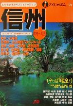 るるぶ社国内ガイドブック編集部(編者)販売会社/発売会社：JTB/ 発売年月日：2001/06/29JAN：9784533039010