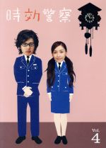 オダギリジョー,麻生久美子販売会社/発売会社：テレビ朝日(アスミック)発売年月日：2006/06/23JAN：4988126203757時効になった事件を趣味で捜査する変わり者の警官・霧山を主人公にした、ユルくて鋭い脱力系謎解きミステリー・...