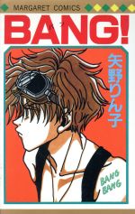 矢野りん子(著者)販売会社/発売会社：集英社発売年月日：1993/12/01JAN：9784088481715