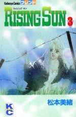 松本美緒(著者)販売会社/発売会社：講談社発売年月日：1990/01/13JAN：9784063027914