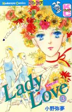 小野弥夢(著者)販売会社/発売会社：講談社発売年月日：1994/07/01JAN：9784063195040