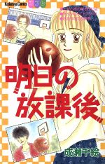 成瀬千絵(著者)販売会社/発売会社：講談社発売年月日：1994/01/01JAN：9784063029406