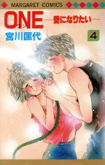 宮川匡代(著者)販売会社/発売会社：集英社発売年月日：1988/01/25JAN：9784088493534