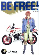 江川達也(著者)販売会社/発売会社：講談社発売年月日：1994/01/01JAN：9784063290042