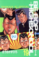 きうちかずひろ(著者)販売会社/発売会社：講談社発売年月日：1992/04/06JAN：9784063233254