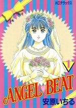 安原いちる(著者)販売会社/発売会社：講談社発売年月日：1990/11/22JAN：9784063131826