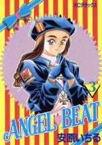 安原いちる(著者)販売会社/発売会社：講談社発売年月日：1991/11/16JAN：9784063132564