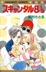 槇村さとる(著者)販売会社/発売会社：集英社発売年月日：1992/03/01JAN：9784088508689