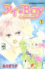 あさぎり夕(著者)販売会社/発売会社：講談社発売年月日：1989/04/01JAN：9784061786318