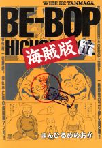 まんひるめめおか(著者)販売会社/発売会社：講談社発売年月日：1991/12/01JAN：9784061766174