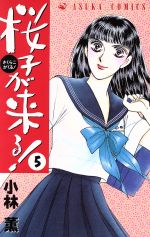 小林薫(著者)販売会社/発売会社：角川書店発売年月日：1993/12/01JAN：9784049243956