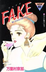 万里村奈加(著者)販売会社/発売会社：講談社発売年月日：1992/01/13JAN：9784061703599