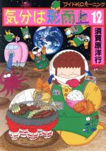 須賀原洋行(著者)販売会社/発売会社：講談社発売年月日：1993/02/01JAN：9784061766716
