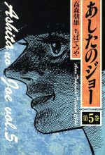 ちばてつや(著者)販売会社/発売会社：講談社発売年月日：1989/04/01JAN：9784061769274