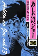 ちばてつや(著者)販売会社/発売会社：講談社発売年月日：1989/08/01JAN：9784061769359