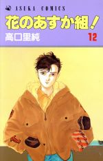 高口里純(著者)販売会社/発売会社：角川書店発売年月日：1992/07/01JAN：9784049240917