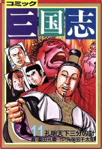 園田光慶(著者)販売会社/発売会社：講談社発売年月日：1984/07/01JAN：9784061018198