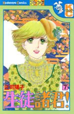 庄司陽子(著者)販売会社/発売会社：講談社発売年月日：1979/07/15JAN：9784061097674