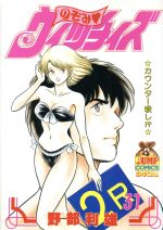 野部利雄(著者)販売会社/発売会社：集英社発売年月日：1993/08/01JAN：9784088752112