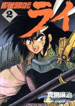 真鍋譲治(著者)販売会社/発売会社：角川書店発売年月日：1991/03/01JAN：9784047120136