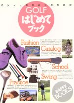 パフィ編集室(編者),オフィスダイナマイト(編者)販売会社/発売会社：CBS・ソニー出版発売年月日：1990/07/11JAN：9784789705257