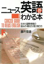 藤井章雄【著】販売会社/発売会社：PHP研究所/ 発売年月日：1992/09/03JAN：9784569537146