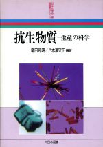竜田邦明(著者),八木沢守正(著者)販売会社/発売会社：大日本図書発売年月日：1994/05/20JAN：9784477004808